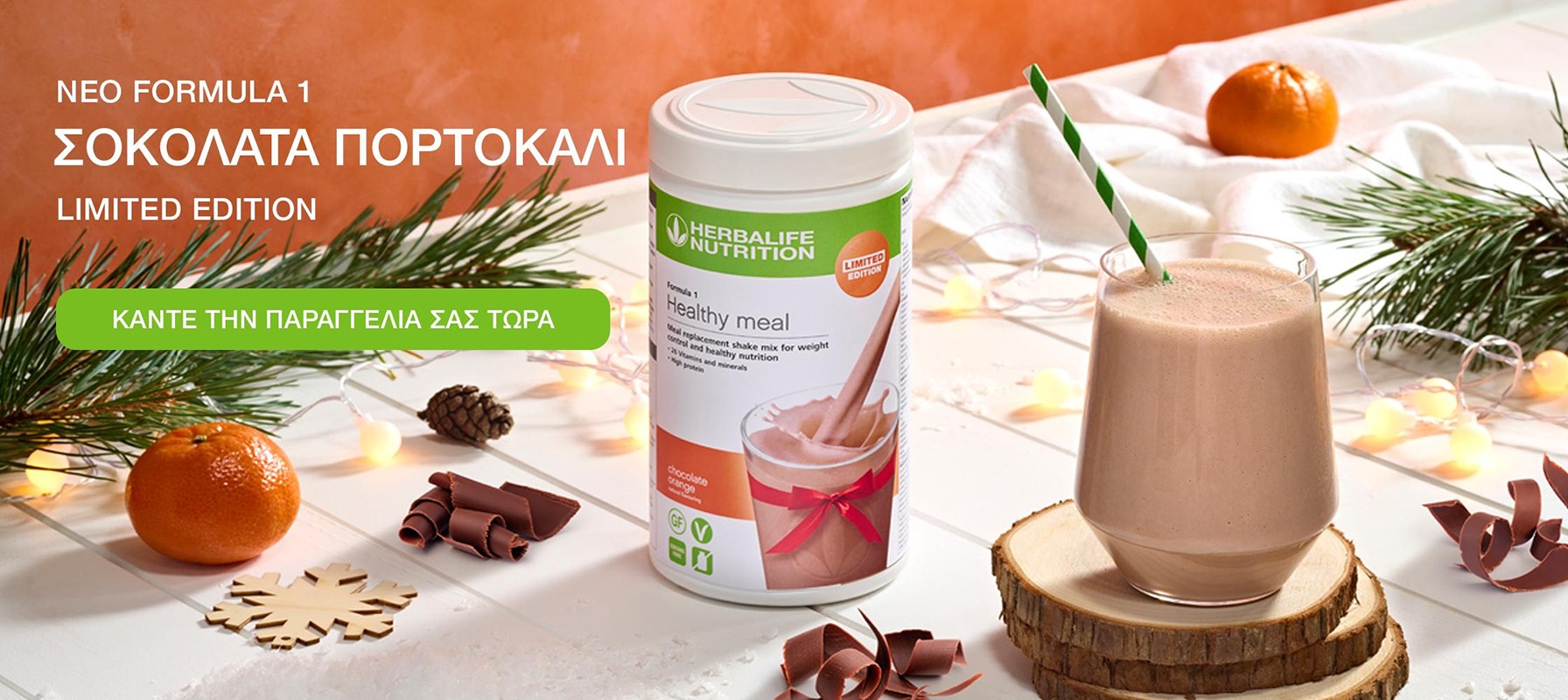 WELLNESS FORUM - Ανεξάρτητη Συνεργάτης Herbalife Φοίβη Γκούντα